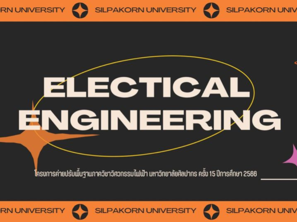 ภาควิชาวิศวกรรมไฟฟ้า คณะวิศวกรรมศาสตร์และเทคโนโลยีอุตสาหกรรม ...